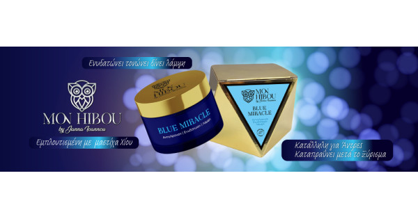 Blue Miracle Tο θαύμα του Αιγαίου μας ...